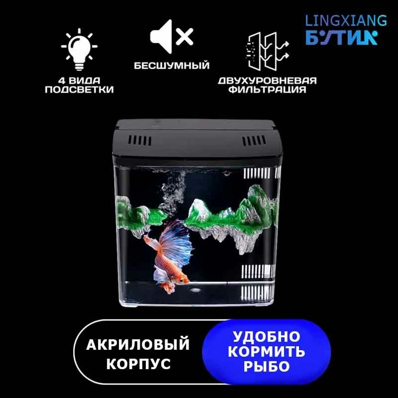 Аквариум с фильтром и подсветкой