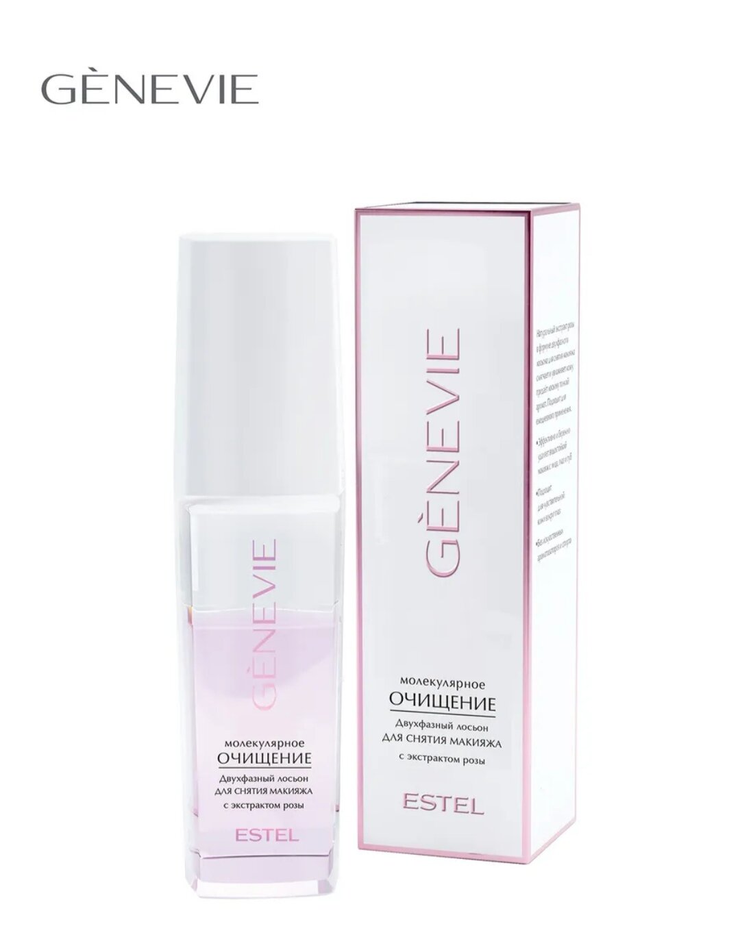 Лосьон ESTEL PROFESSIONAL GENEVIE, для всех типов, двухфазный, с экстрактом розы, 150мл