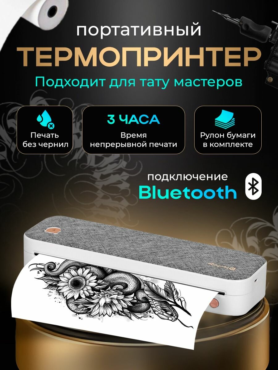 Принтер для чеков термо , серый