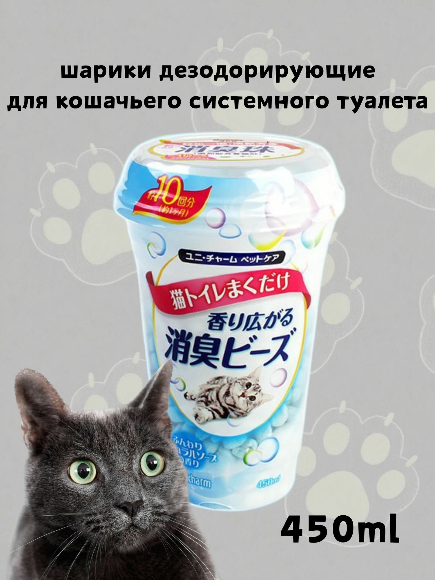 Дезодорант для кошачьего туалета Unicharm, фруктовый аромат, голубой