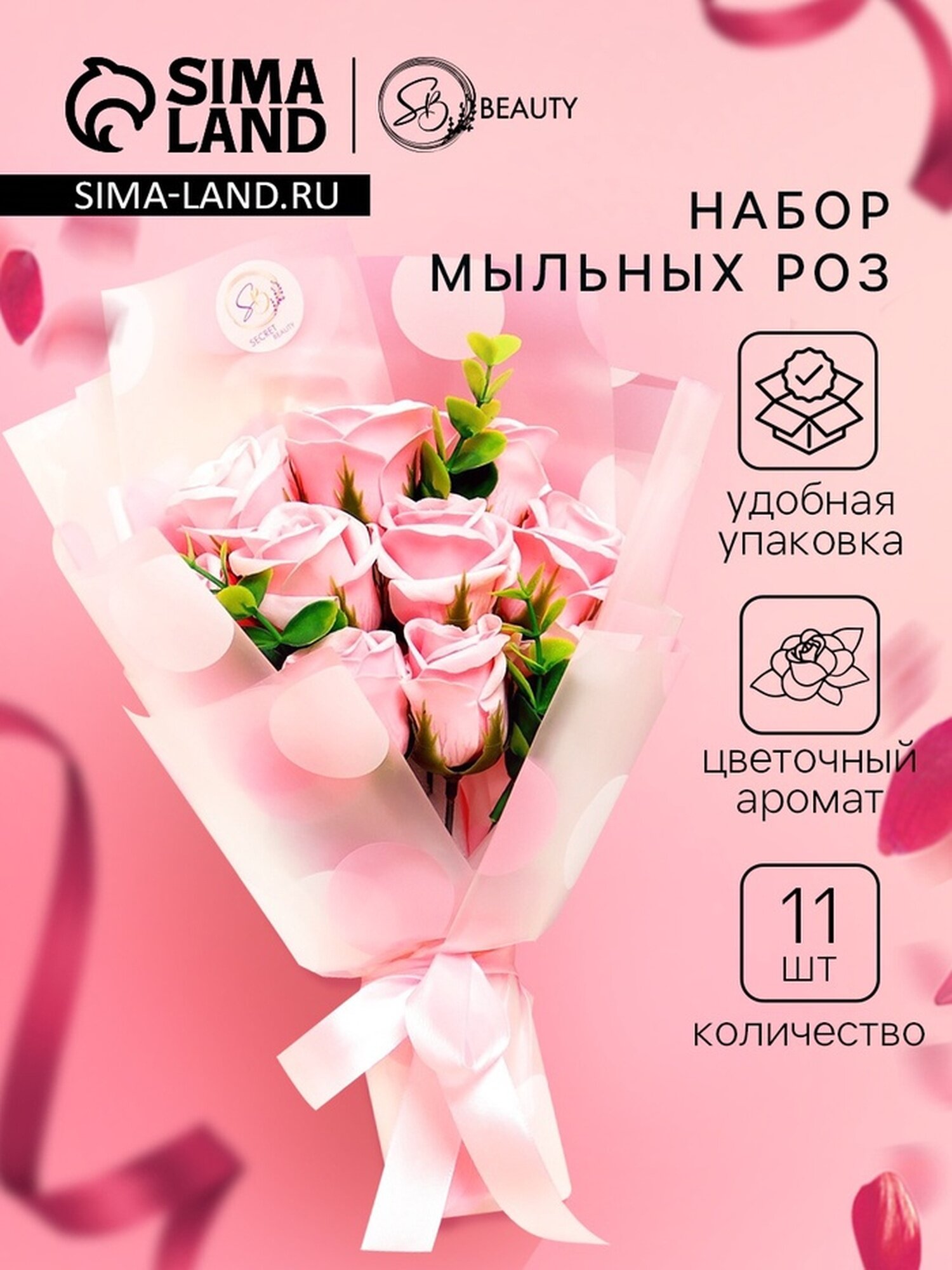 Букет Secret Beauty "Мыльные розы", 11 штук, розовый, 27 х 17 см