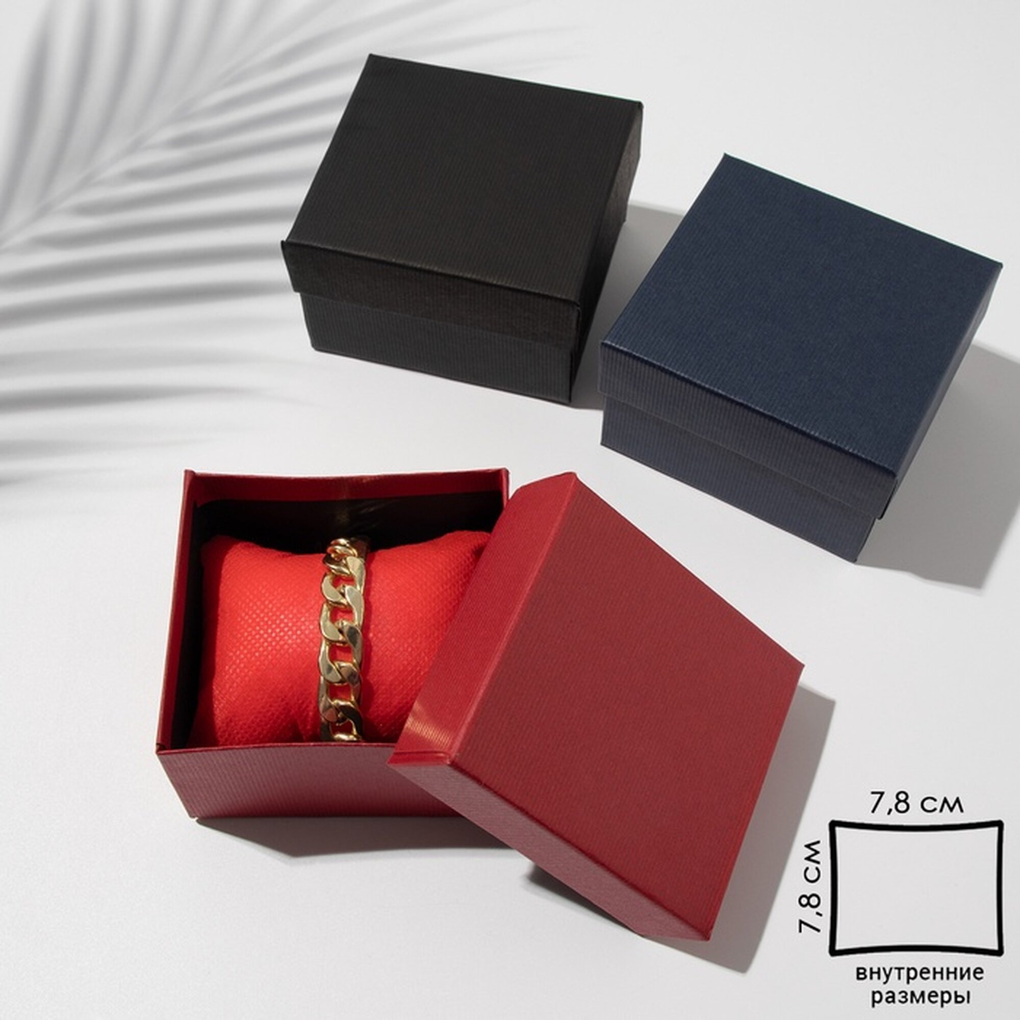 Коробочка подарочная под браслет/часы «Симпл», 8×8 (размер полезной части 7.5×8 см), микс, вставка микс