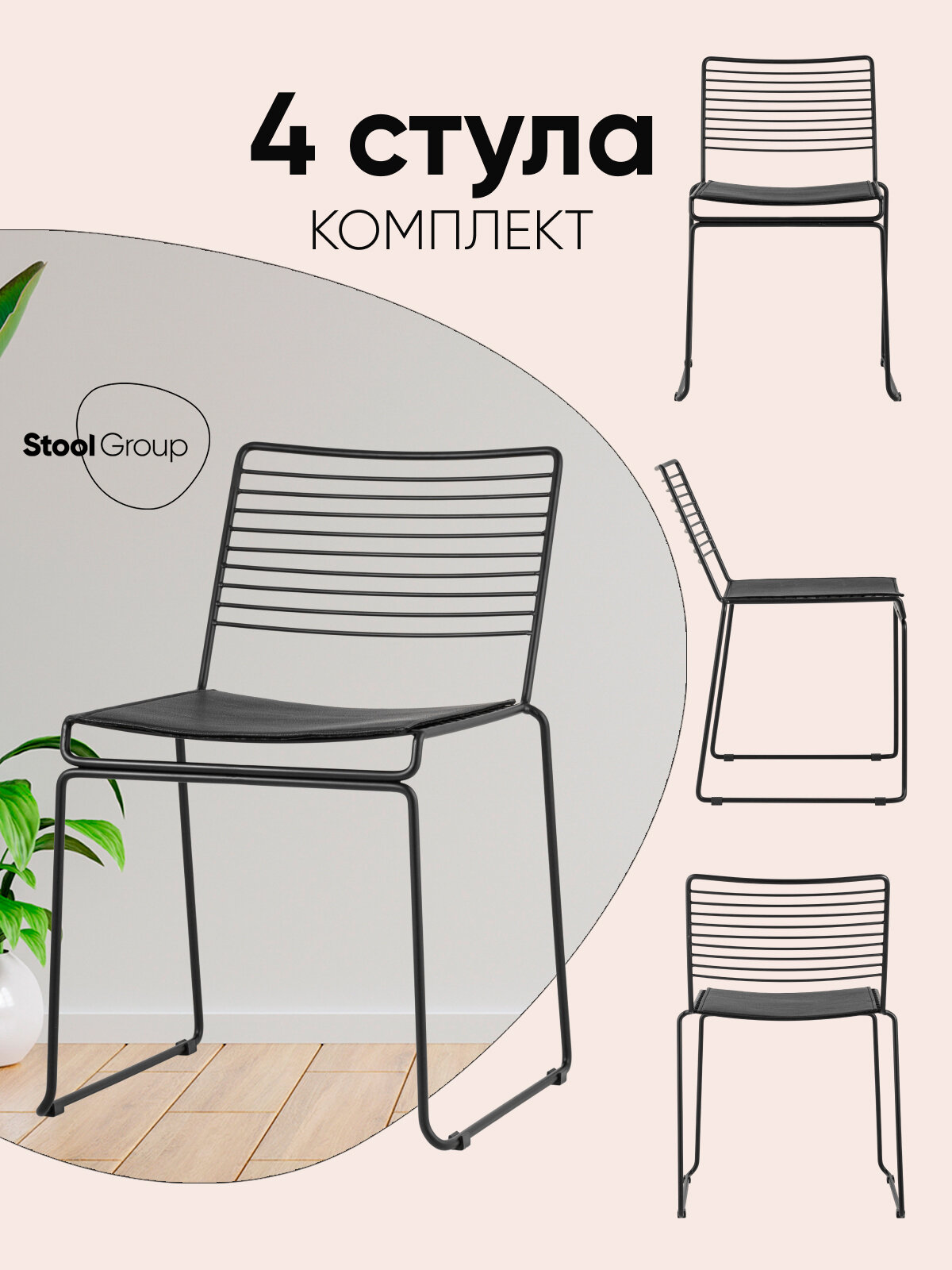 Стулья для кухни Danny, металлический каркас, подушки из экокожи, черные, 4 шт