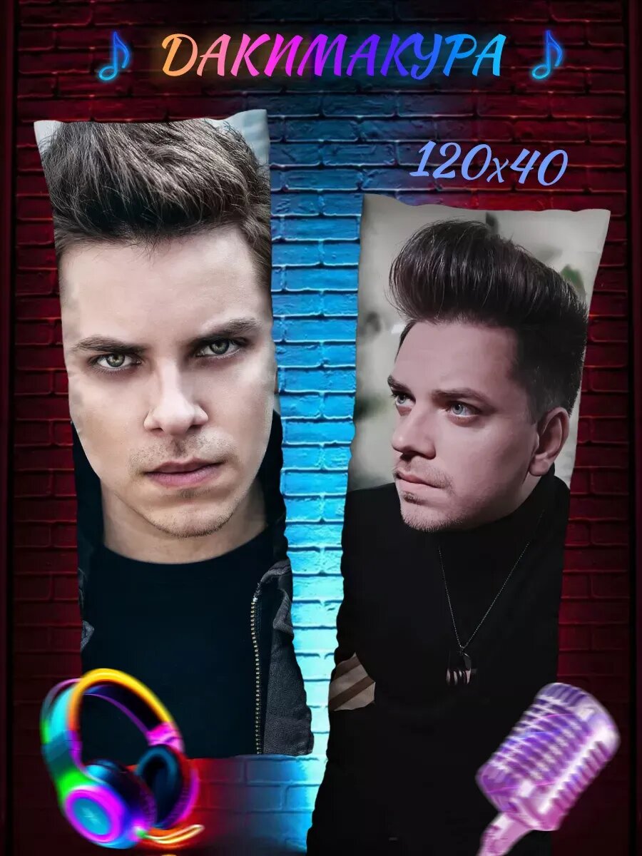 Подушка длинная дакимакура принт Utopia Show подарок 120х40