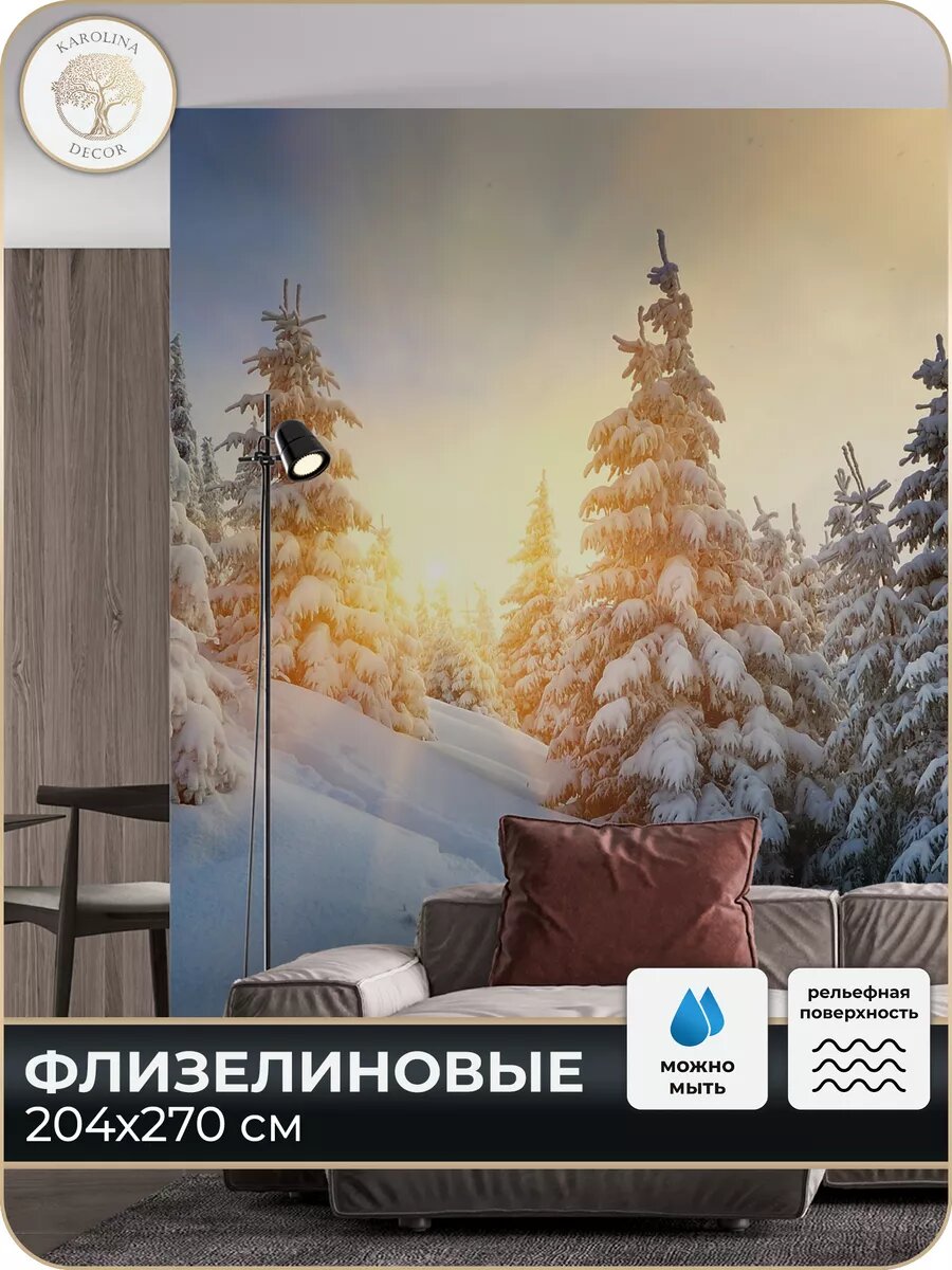 Фотообои "Зимний лес" для зала на кухню в спальню 200х270