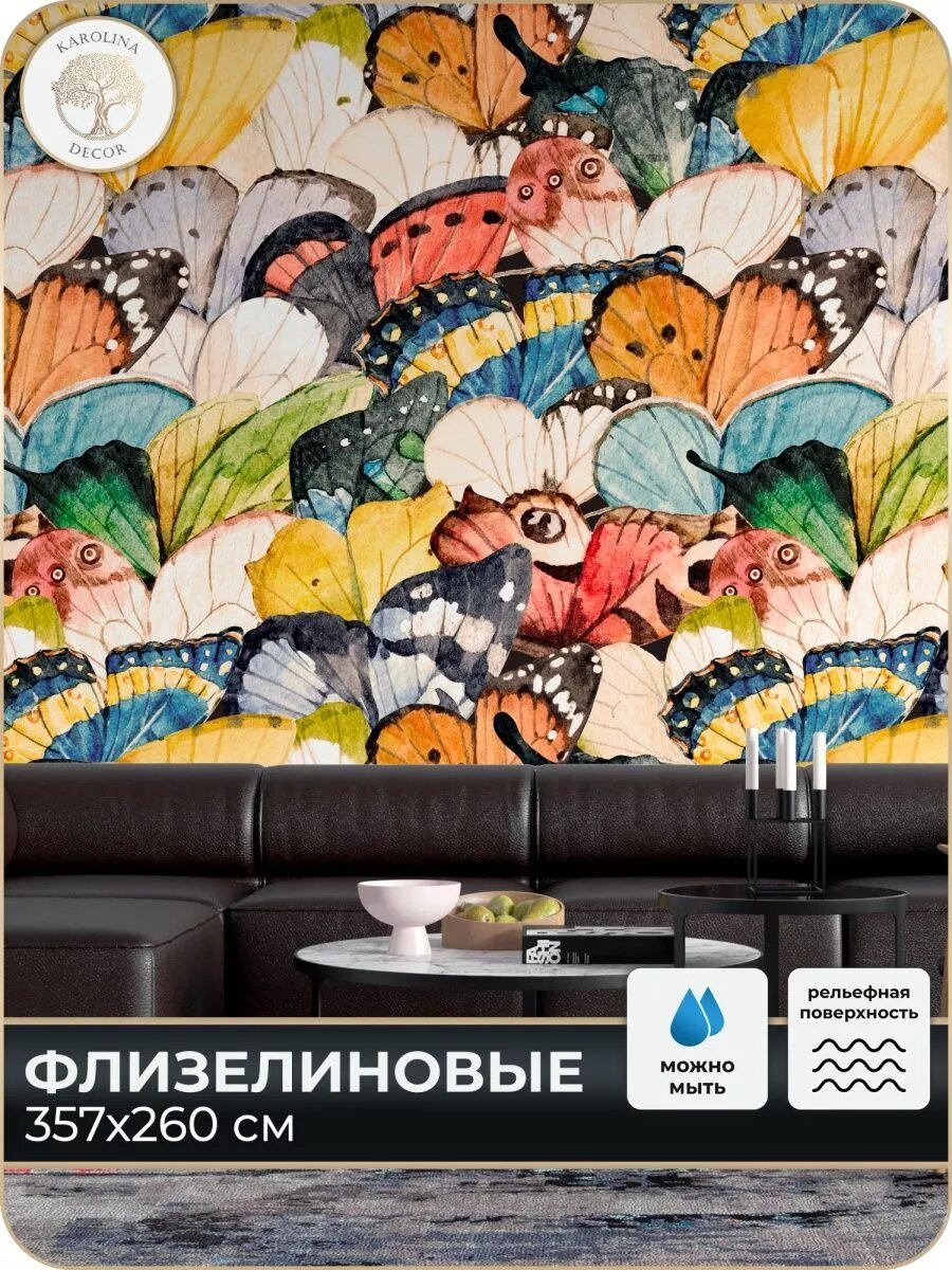 Фотообои Бабочки в детскую в спальню на кухню 350х260