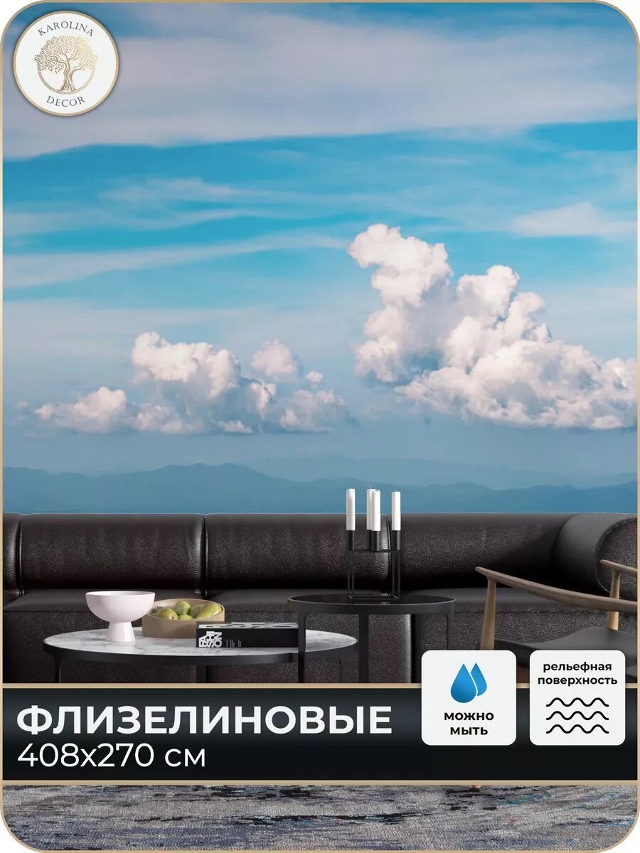 Фотообои Облака Небо в спальню в гостиную 400х270