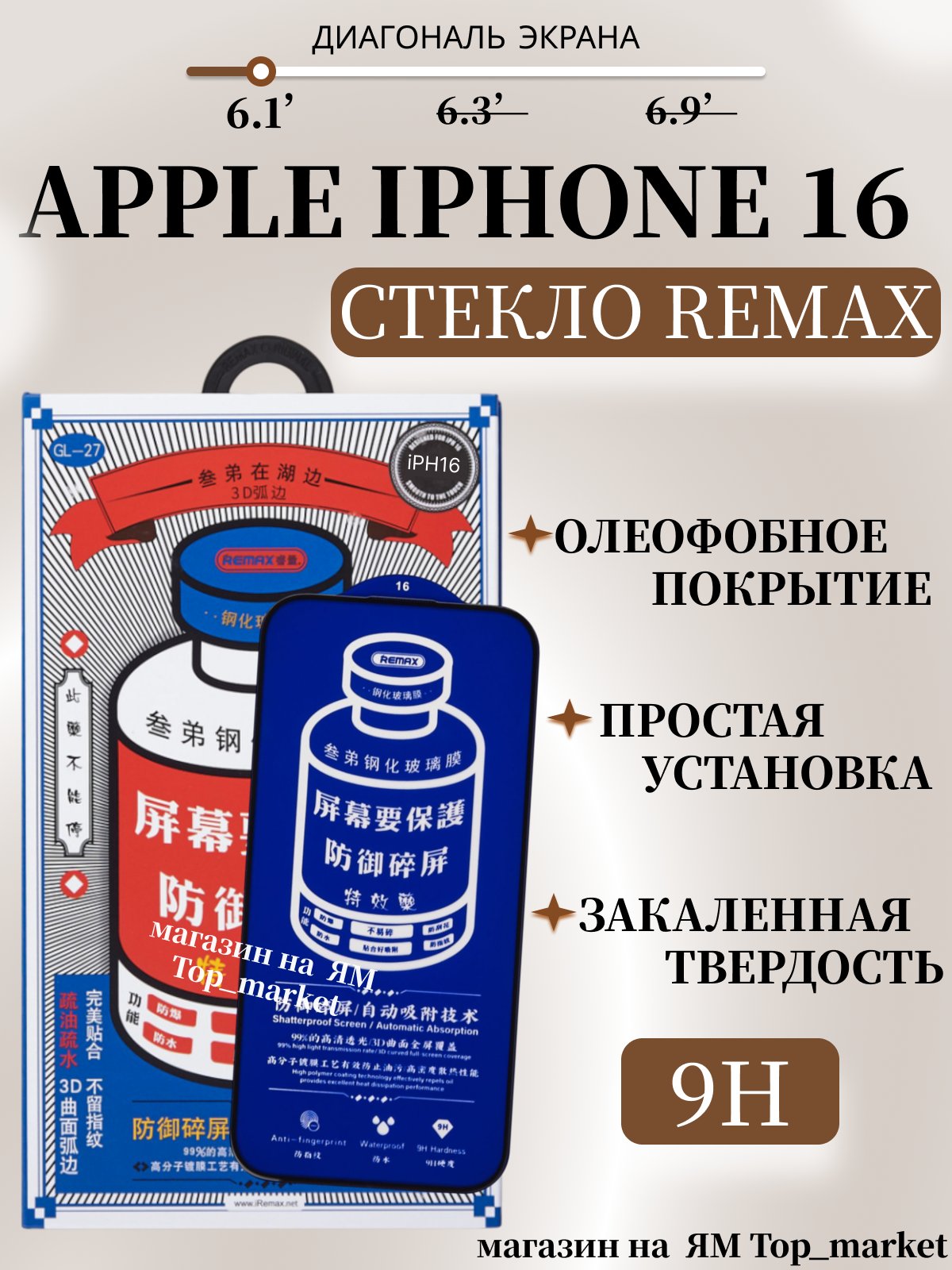 Защитное стекло для Apple iPhone 16, противоударное стекло для айфон 16