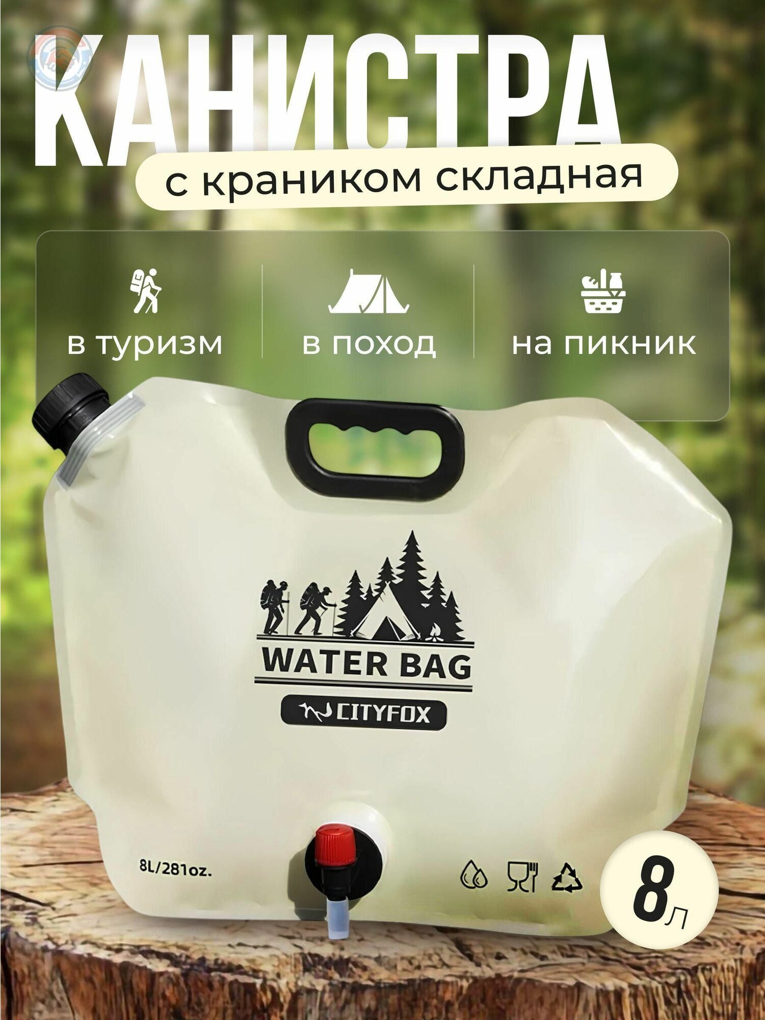 Канистра для воды с краном, удобная емкость для питьевой воды на кухню и дачу, легко наливается без подъема