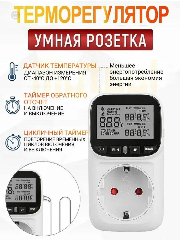 Умный терморегулятор с внешним датчиком, автоматическое управление температурой и влажностью для теплицы, инкубатора, аквакультуры и домашнего отопления