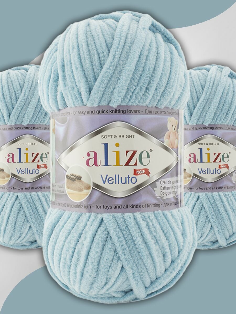 Пряжа для вязания Alize Velluto цвет 414 лазурный, 100 г / 68 м, 3 мотка
