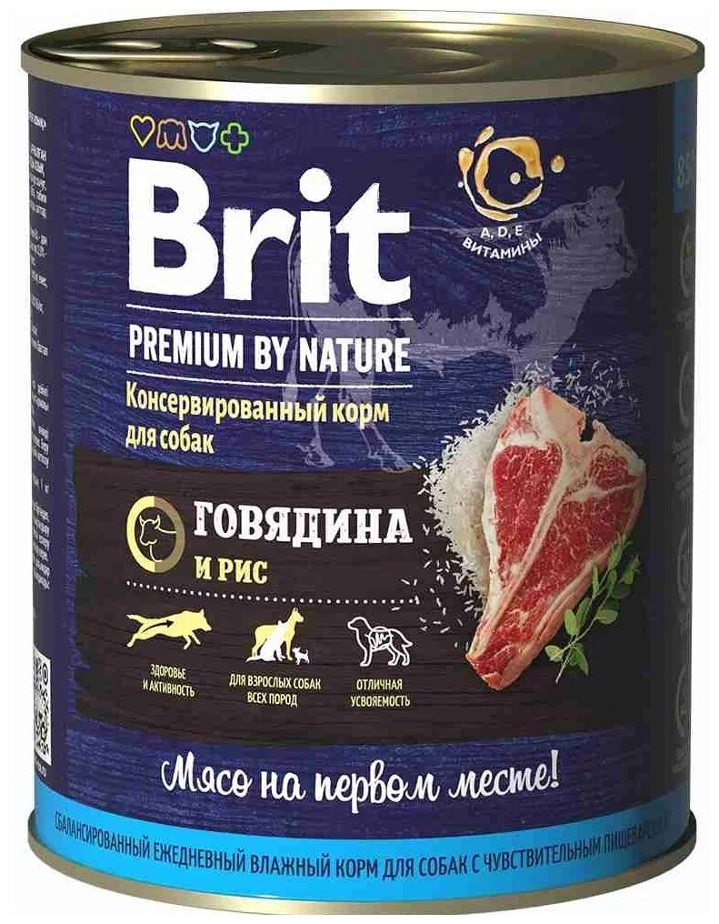 Корм для собак Brit Premium by Nature, говядина, с рисом 850 г