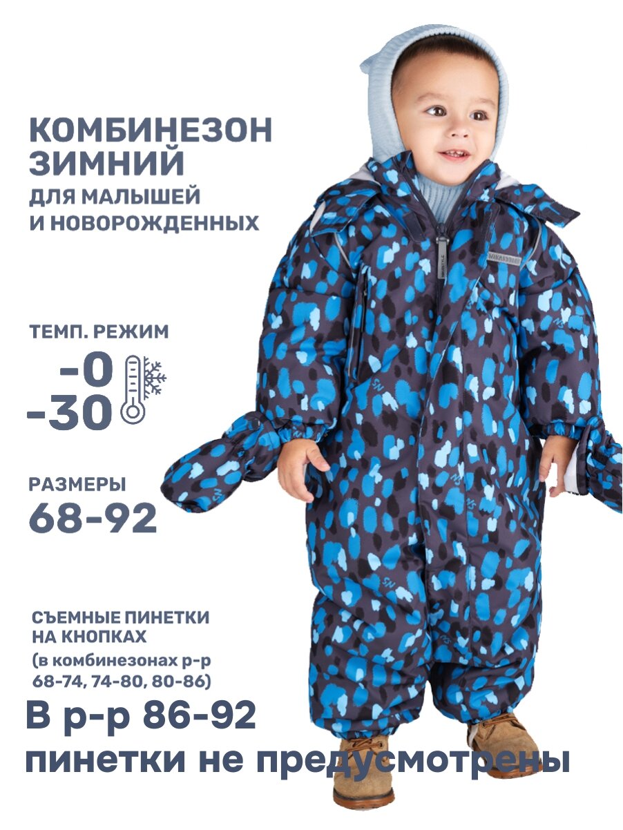 Комбинезон 8з1724