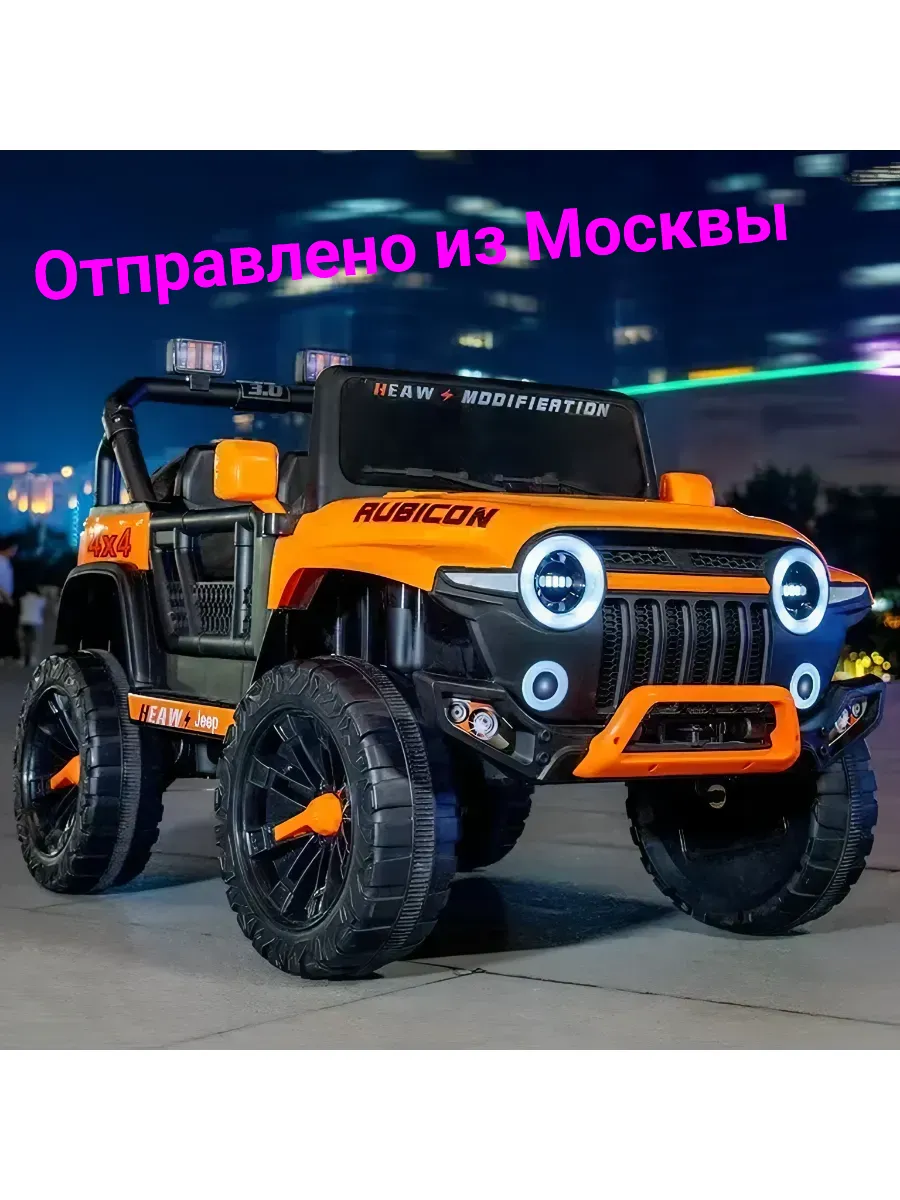 Электромобиль детский с пультом 2WD двухместный: Bluetooth + родительский контроль