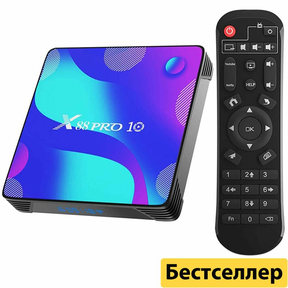 Микрокомпьютер INERU SMART BOX X88 2/16 Gb