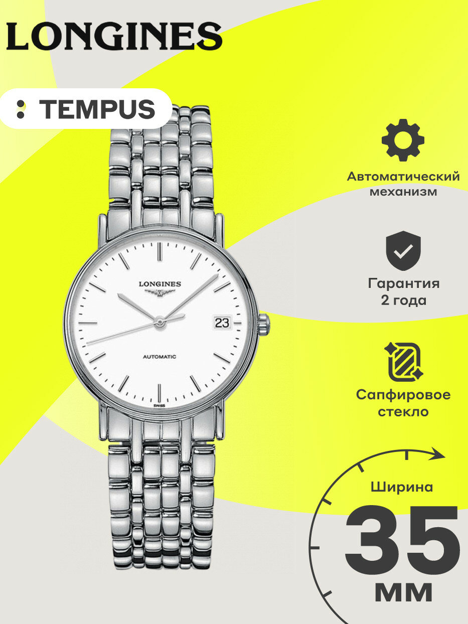 Наручные часы