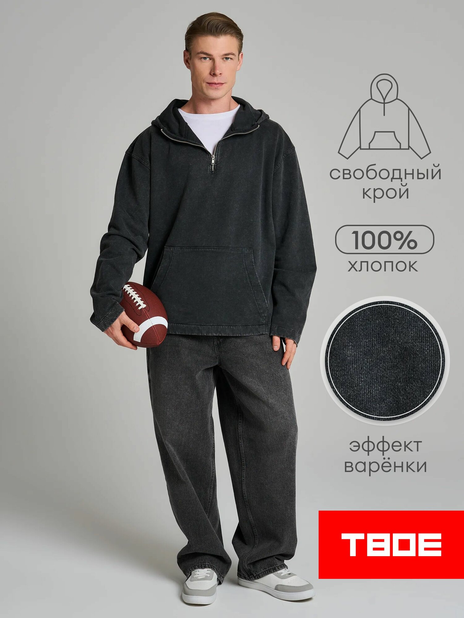 Толстовка спортивная