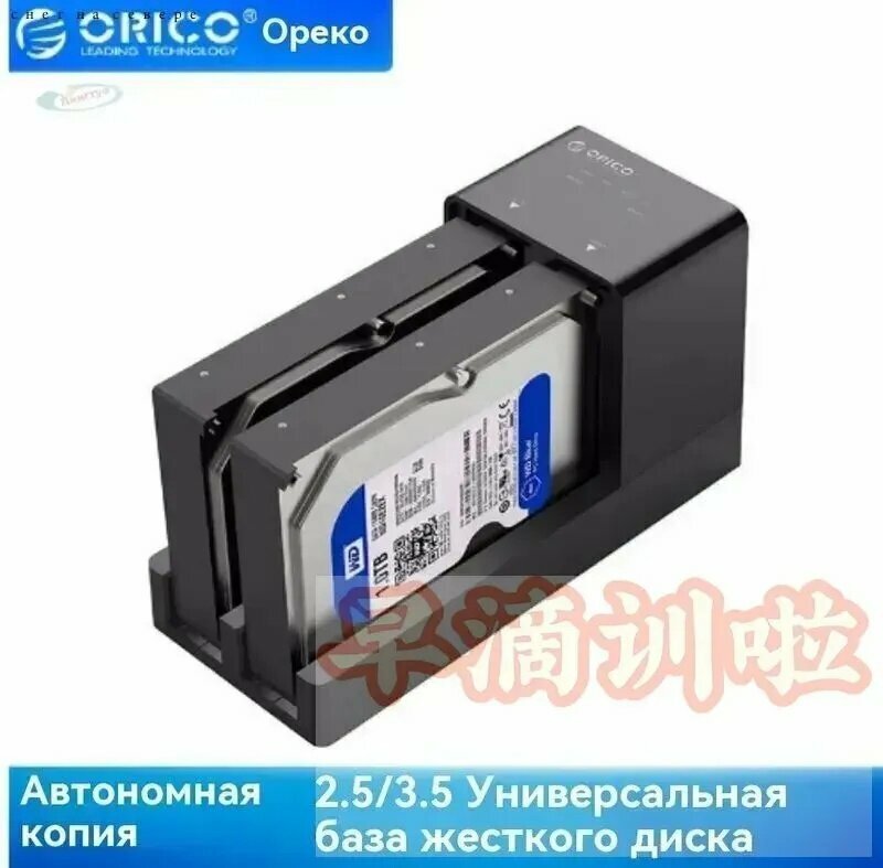 Док-станция ORICO 6528US3-C для HDD/SSD 2.5/3.5 дюйма с USB 3.0 и SATA