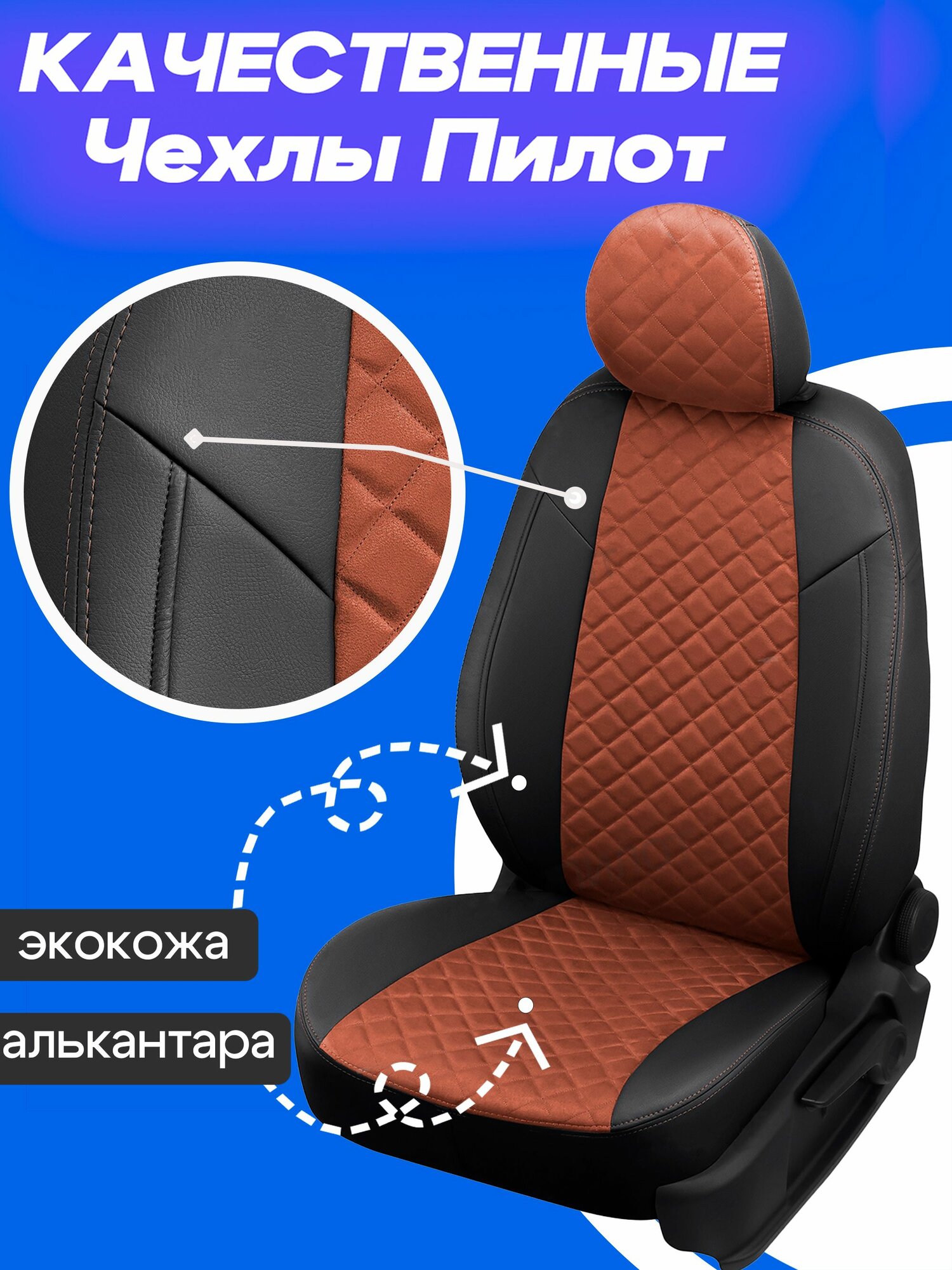 Чехлы для Chery Tiggo 8 c 2018г+ / 8 Pro с 2021г+, на 5 мест. Авточехлы на сиденья Чери Тиго 8 / 8 про, модельный ряд 2018 2019 2020 2021 2022 2023 2024 - по нынешнее время.