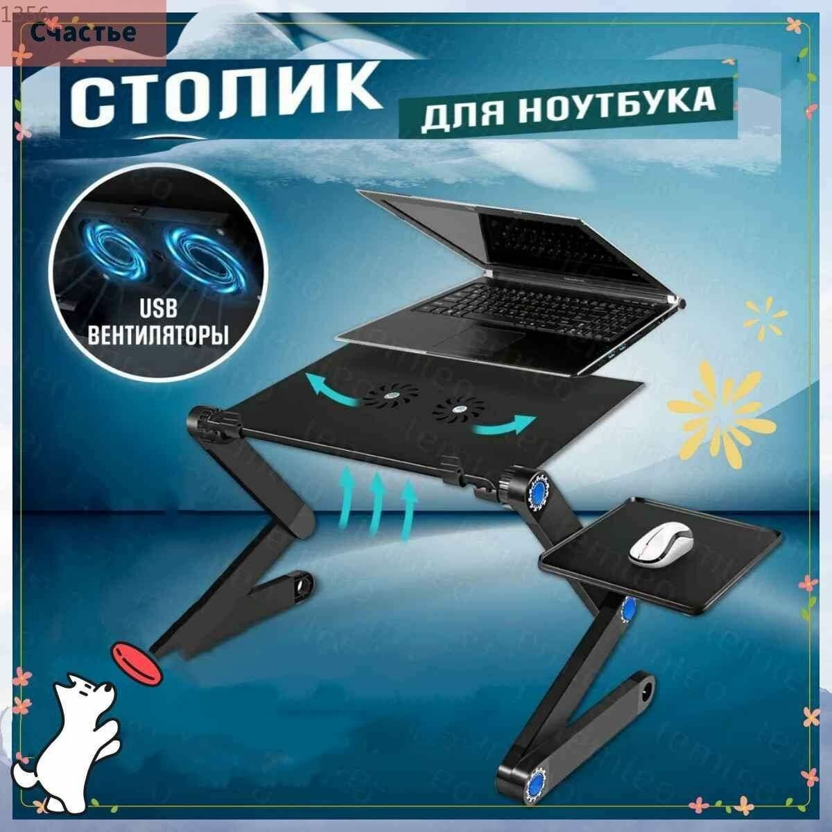 Подставка для ноутбука489