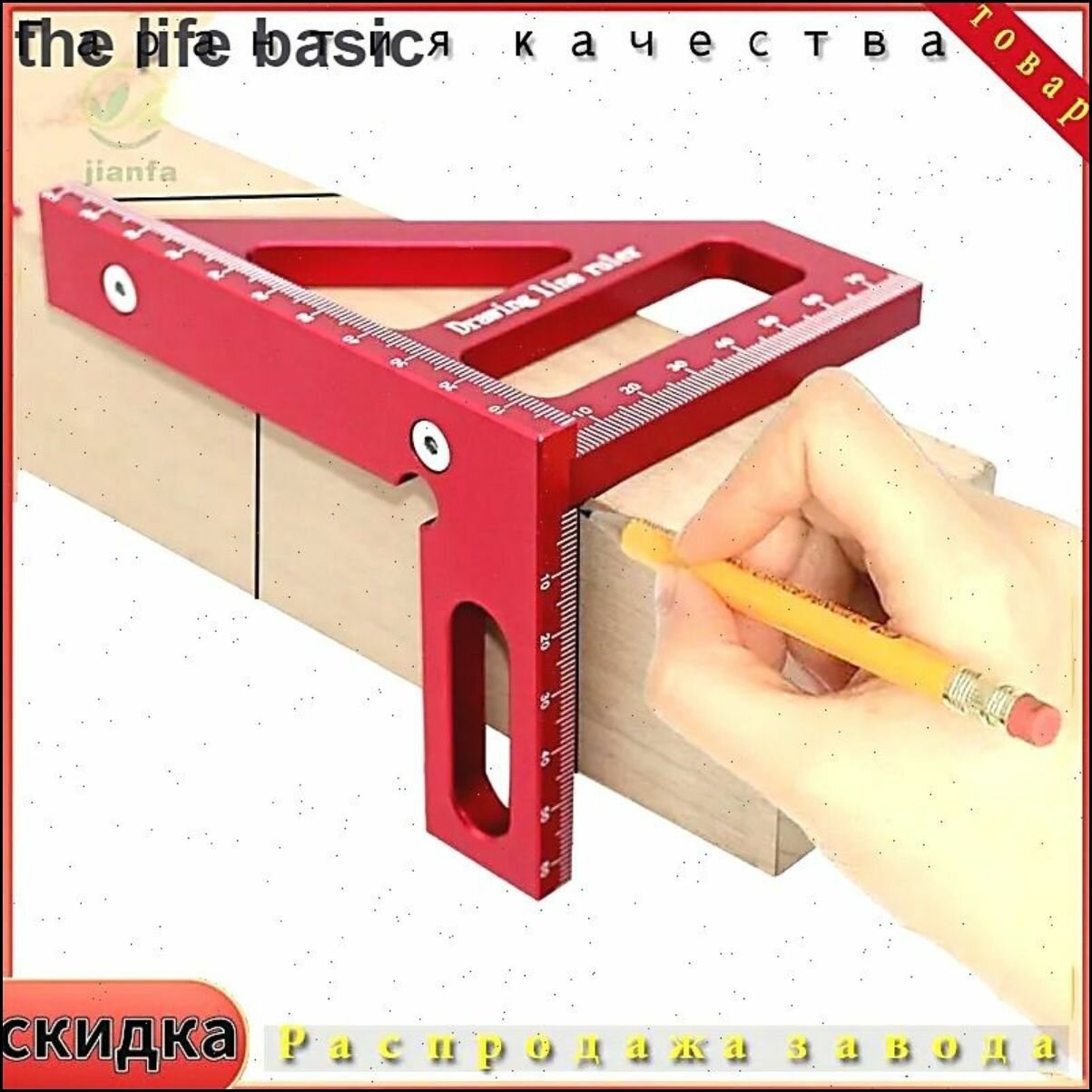 Линейка/угольник строительный