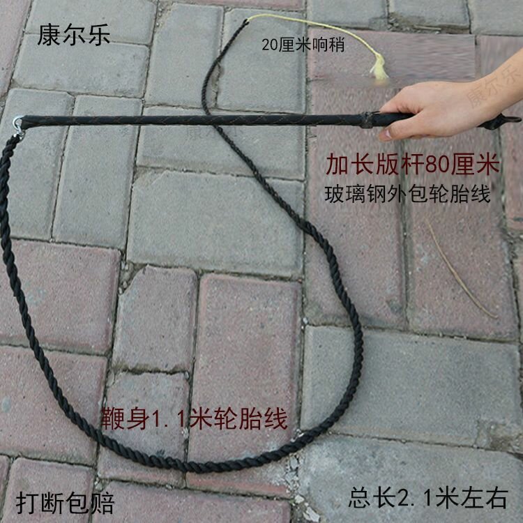 Кнут пастуха для выпаса овец и крупного рогатого скота, фитнес-кнут, кнут из шинного каната, гироскопический кнут, специальный канат для метания