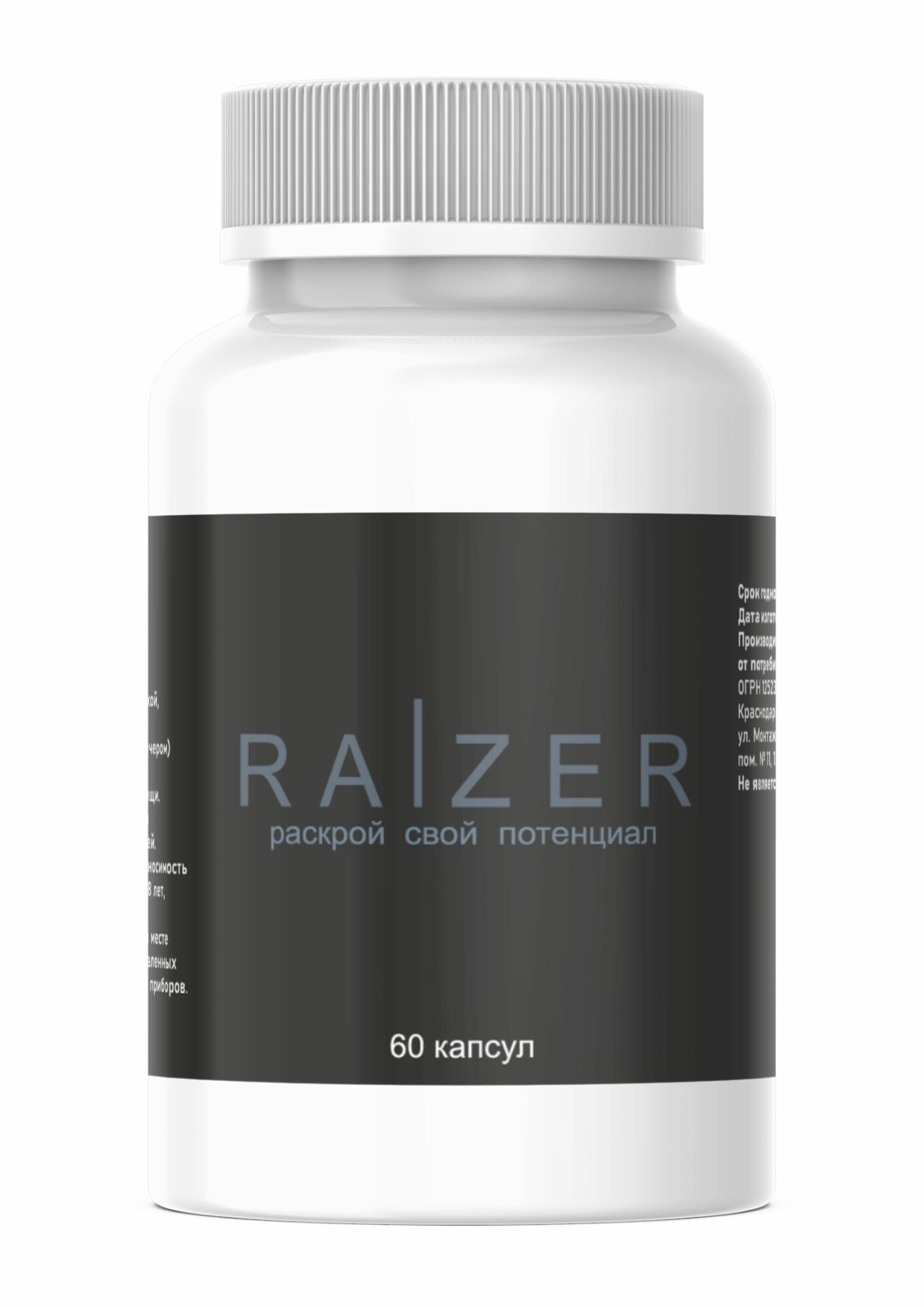 Raizer (Райзер): Комплекс для потенции и выносливости, тестостерон, либидо, для мужчин, 60 капсул