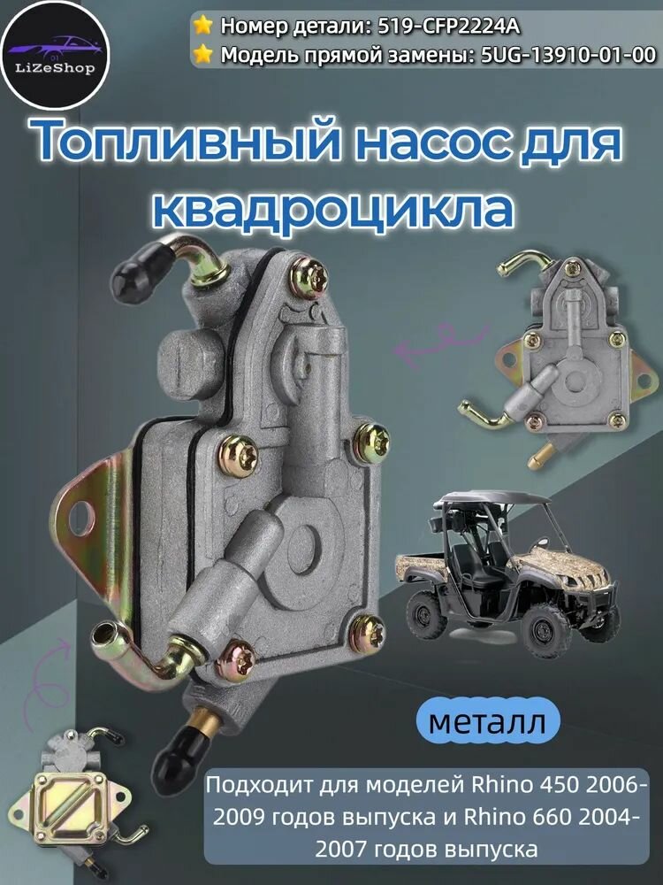Топливный насос для квадроциклов, подходит для Yamaha Rhino 450 660