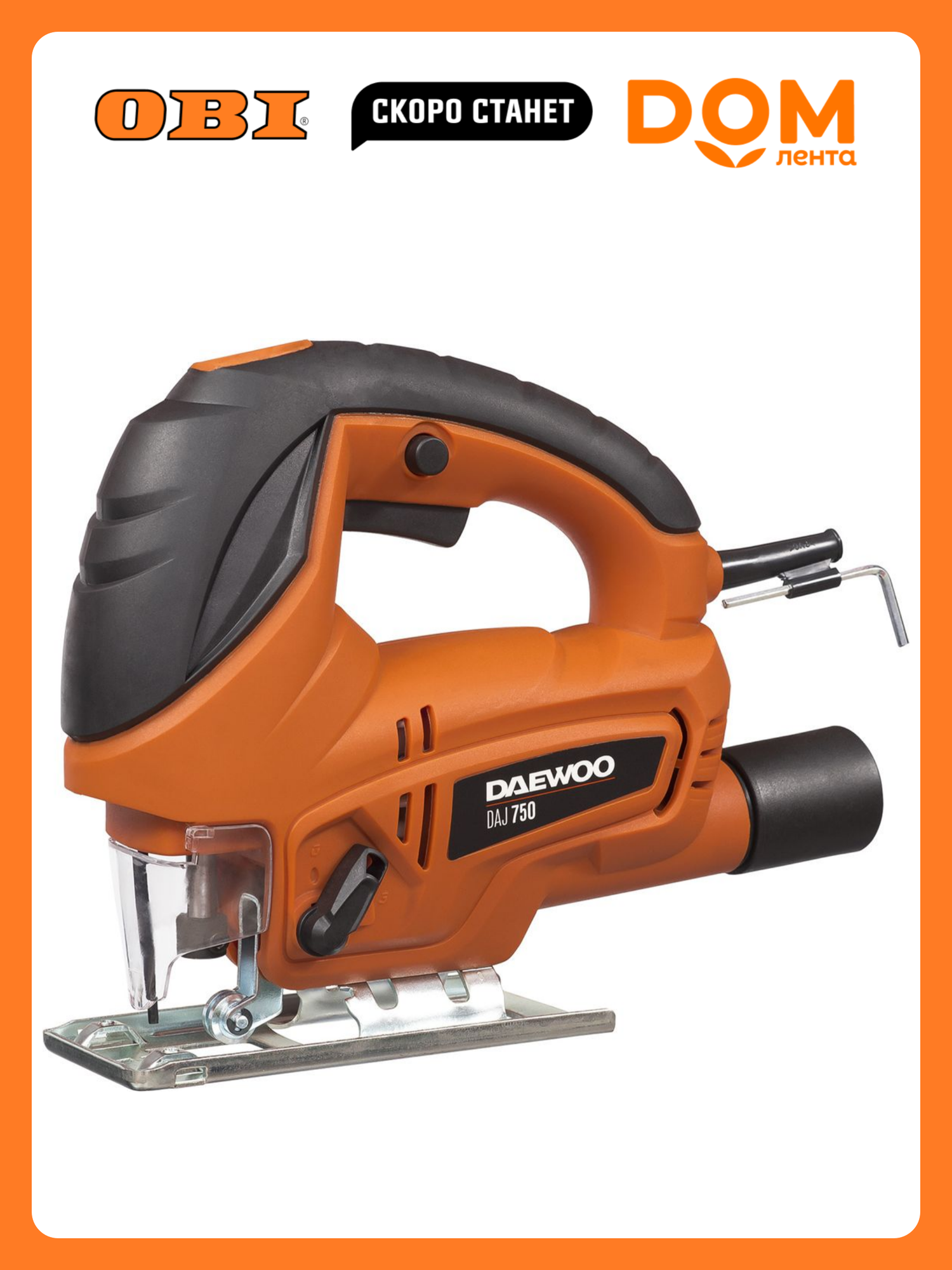 Электролобзик DAEWOO DAJ 750, оранжевый, 750 Вт, плавная регулировка скорости