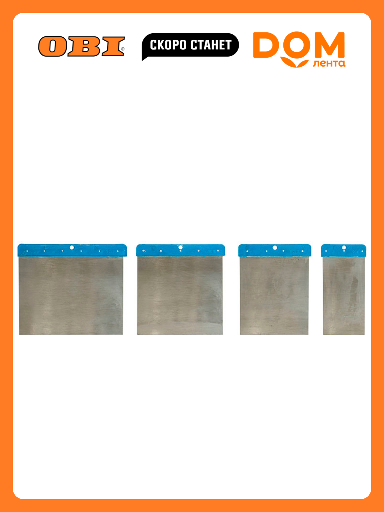 Набор шпателей TOOLBERG 50/80/100/120мм, сталь, серебристый, для отделочных работ