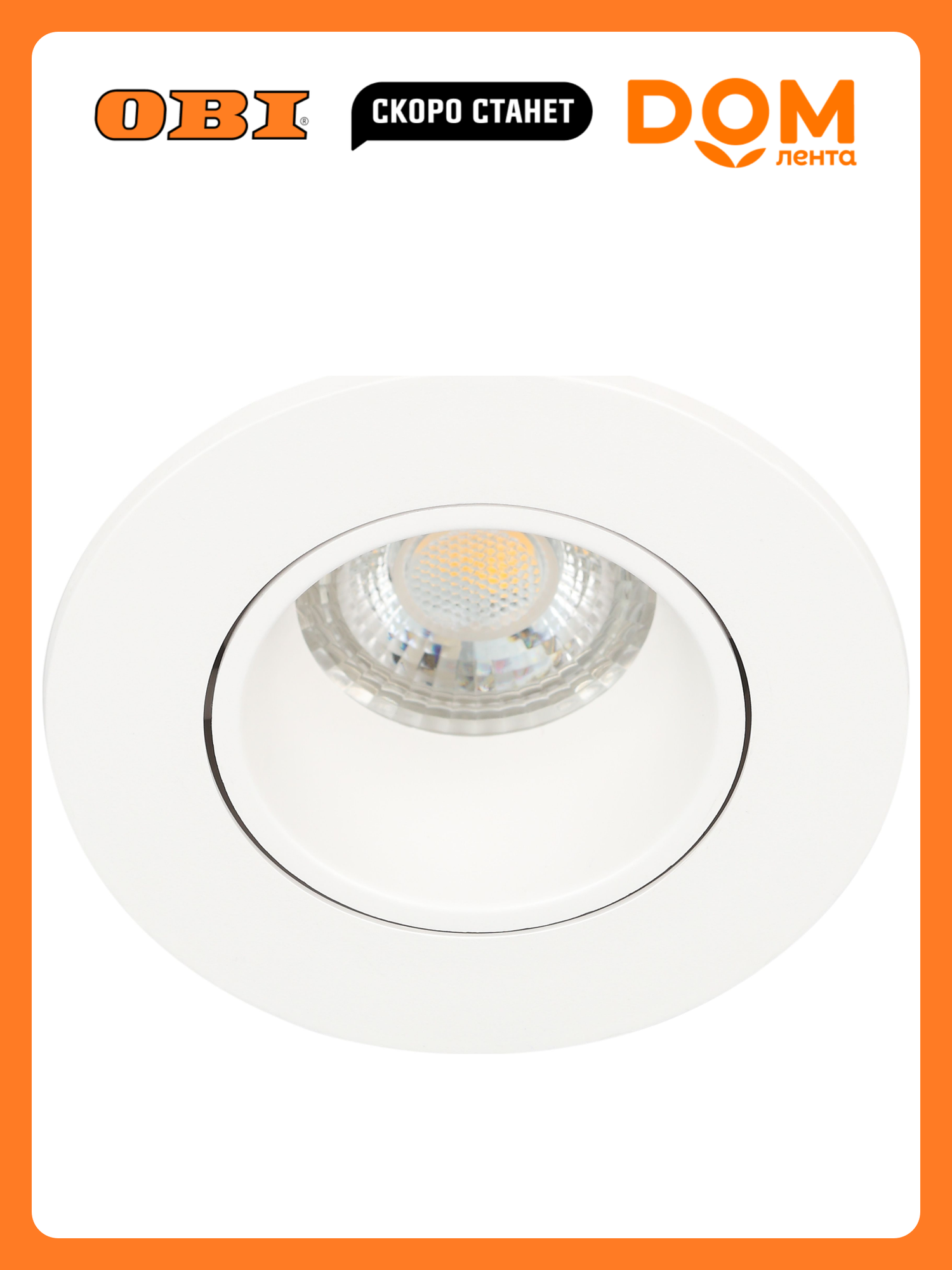 Встраиваемый светильник ЭРА KL90 WH белый, цоколь GU5.3, круглый