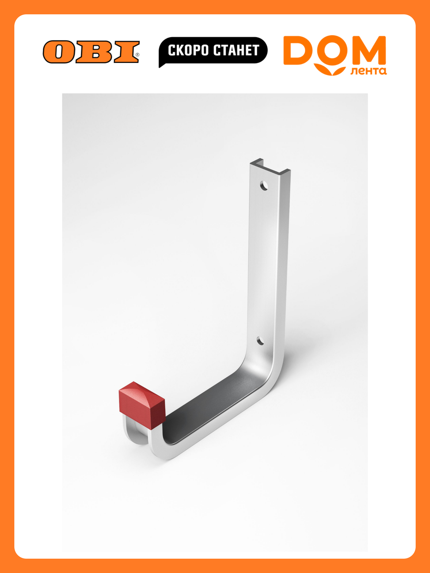 Настенный крюк Лука, алюминий, серебристый, 110x145мм, до 30кг