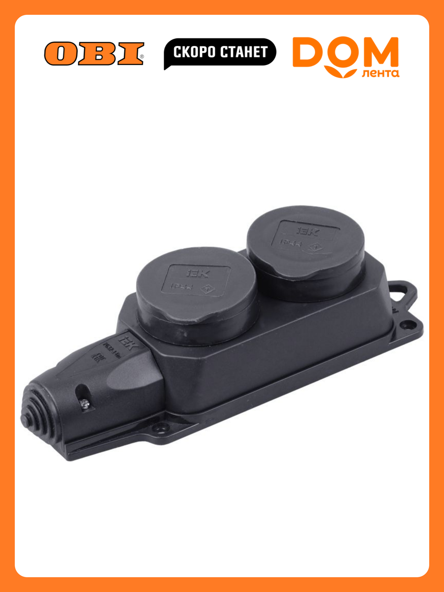 Розетка (колодка) двухместная IEK омега РБ32-1-0м IP44 каучук