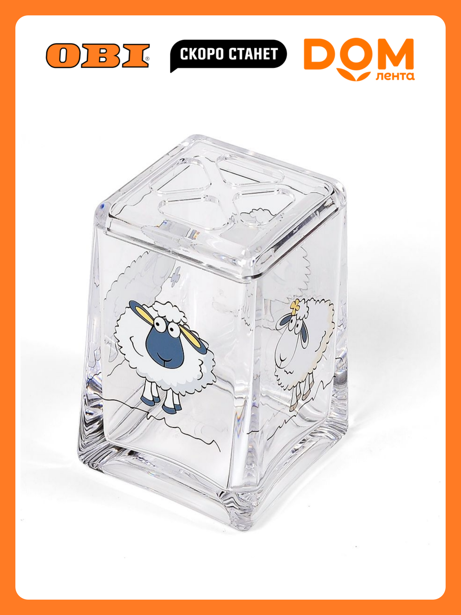 Стакан для зубных щёток TATKRAFT Funny Sheep, акрил, ударопрочный, бесцветный, 1 шт