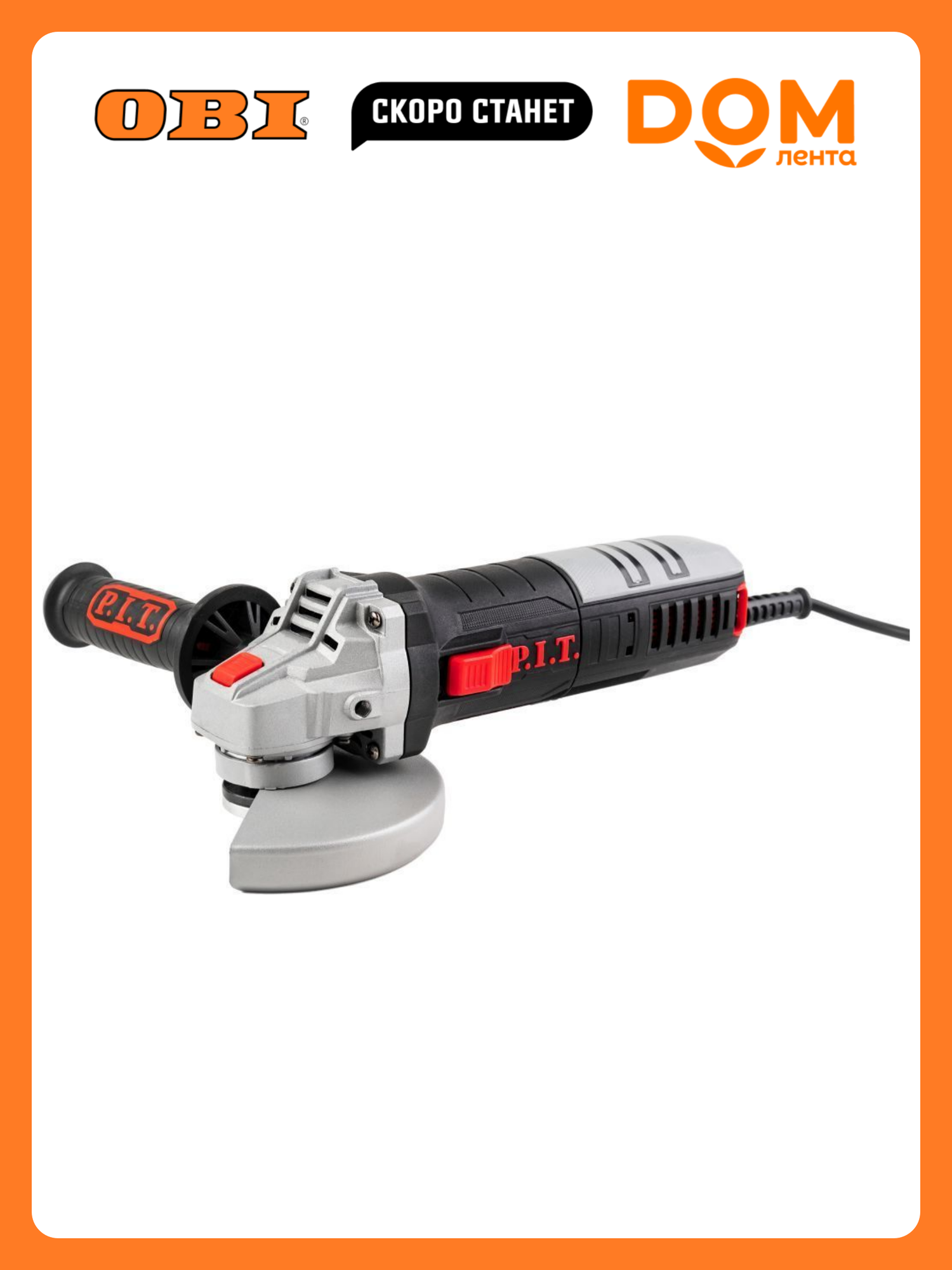 Шлифмашина P.I.T. PWS125-C6, 1050Вт, 125мм диск, 3-11 тыс. об/мин