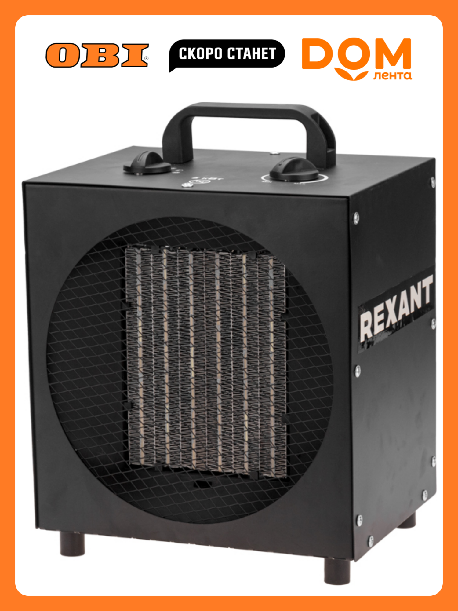 Пушка тепловая (тепловентилятор) электрическая, квадратная, PTC, 5кВт REXANT