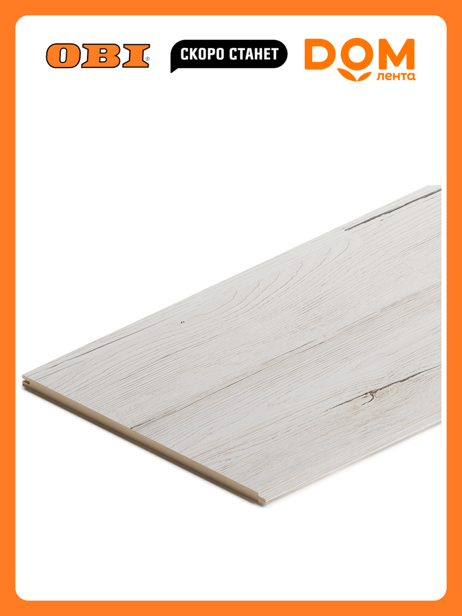 Панель МДФ STELLA "Санремо", белая, влагостойкая, рельефная, 270x6x20 см