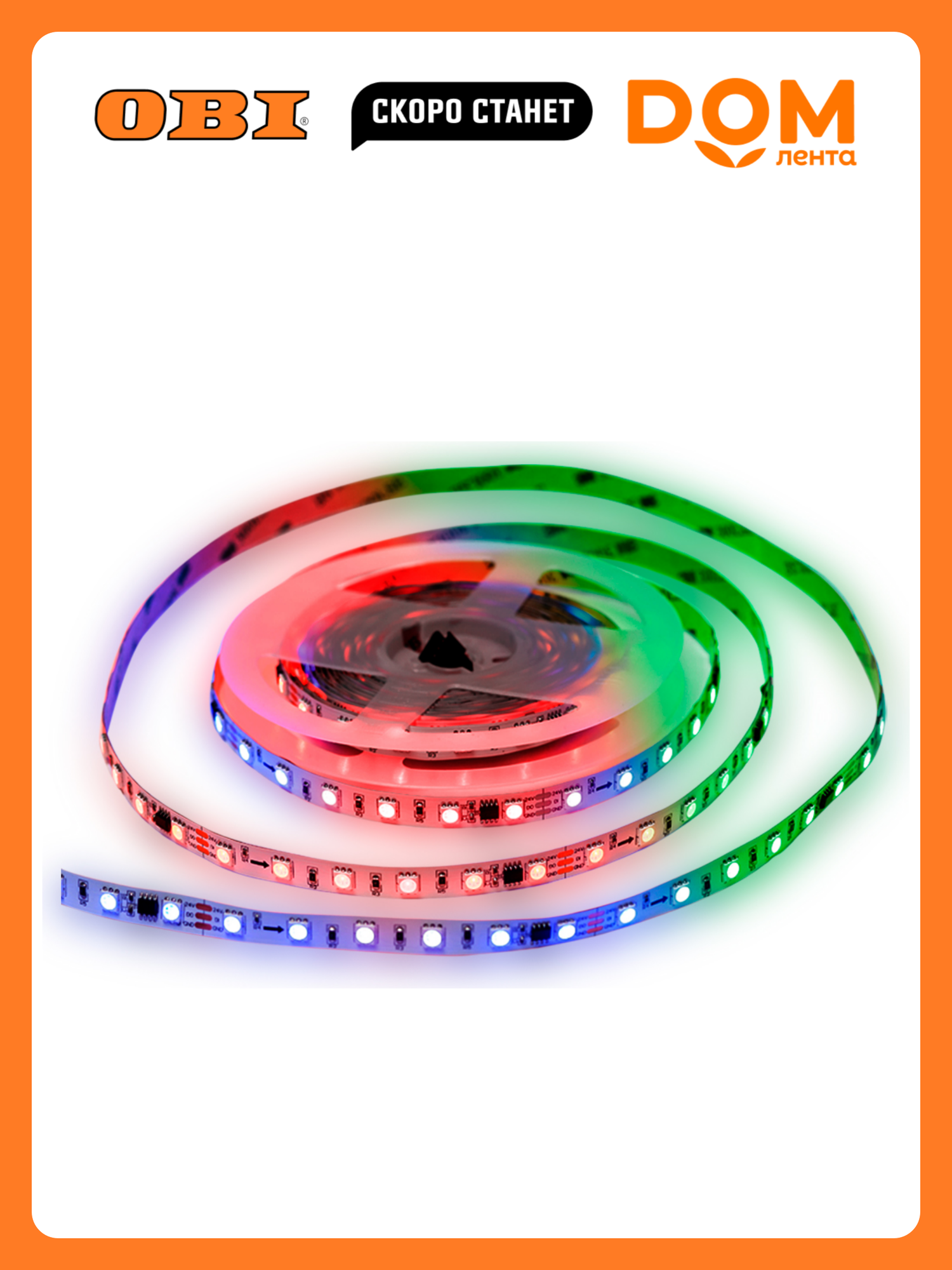 Комплект адресной светодиодной ленты 24В IP20 5М RGB + адаптер + контрол + пульт