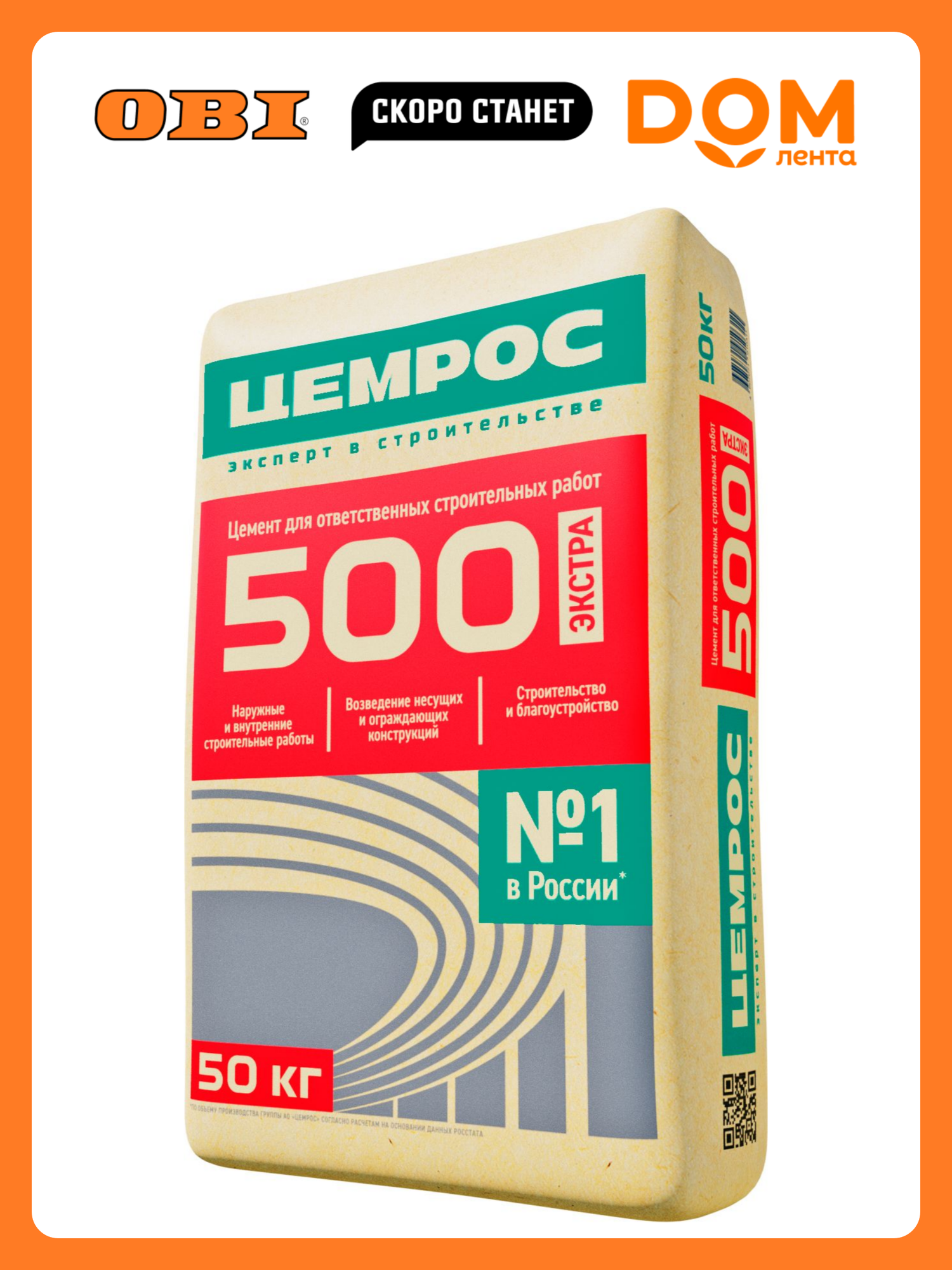 Портландцемент EuroCement ЦЕМ I 42,5Н М500Д0 50 кг