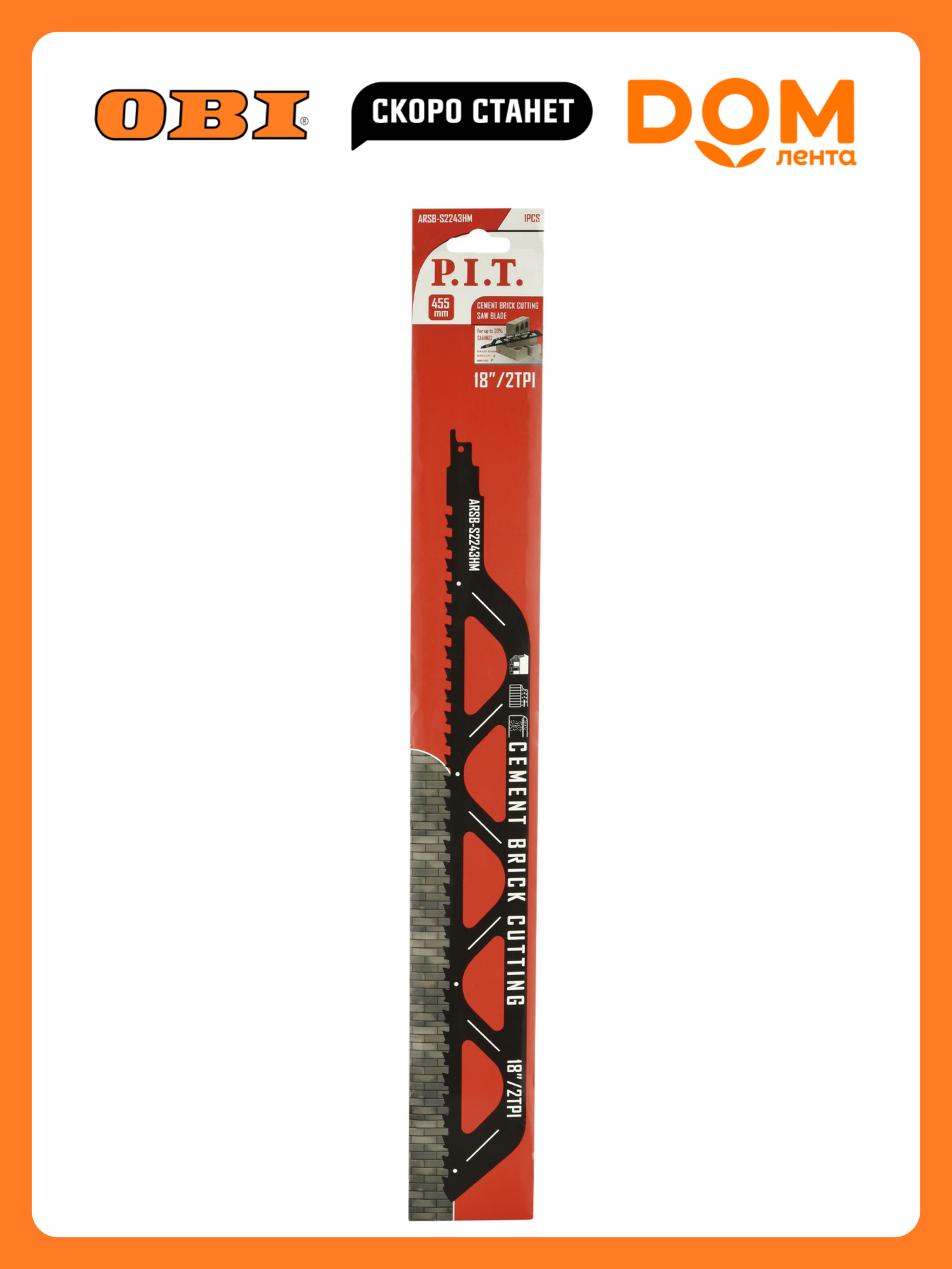 Пильное полотно для резки по бетону P.I.T. S2243HM 365мм ARSB-S2243HM