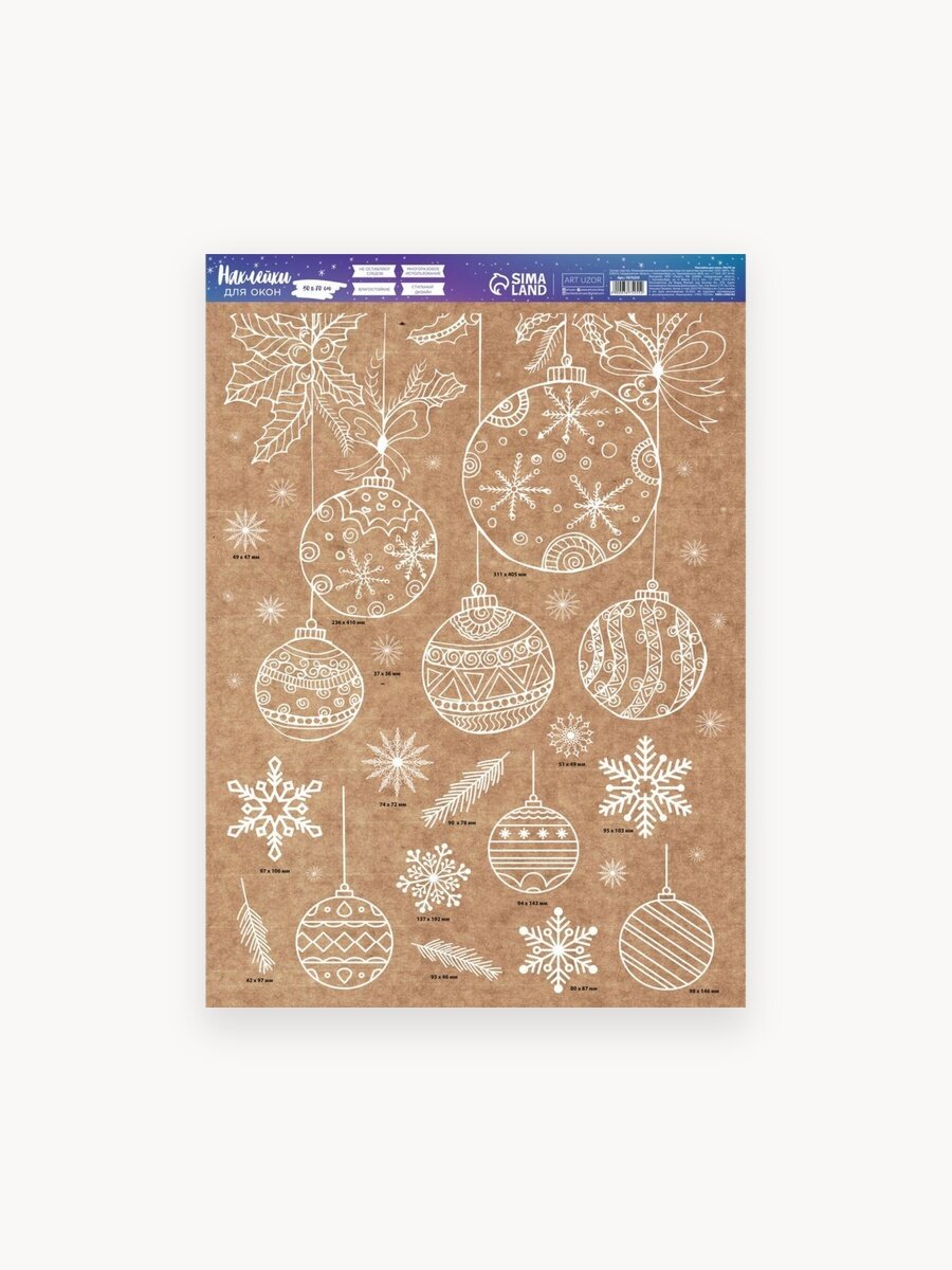 Наклейки интерьерные "Ёлочные шары", многоразовая, термостойкая, 50 x 70 см, белые, на Новый Год