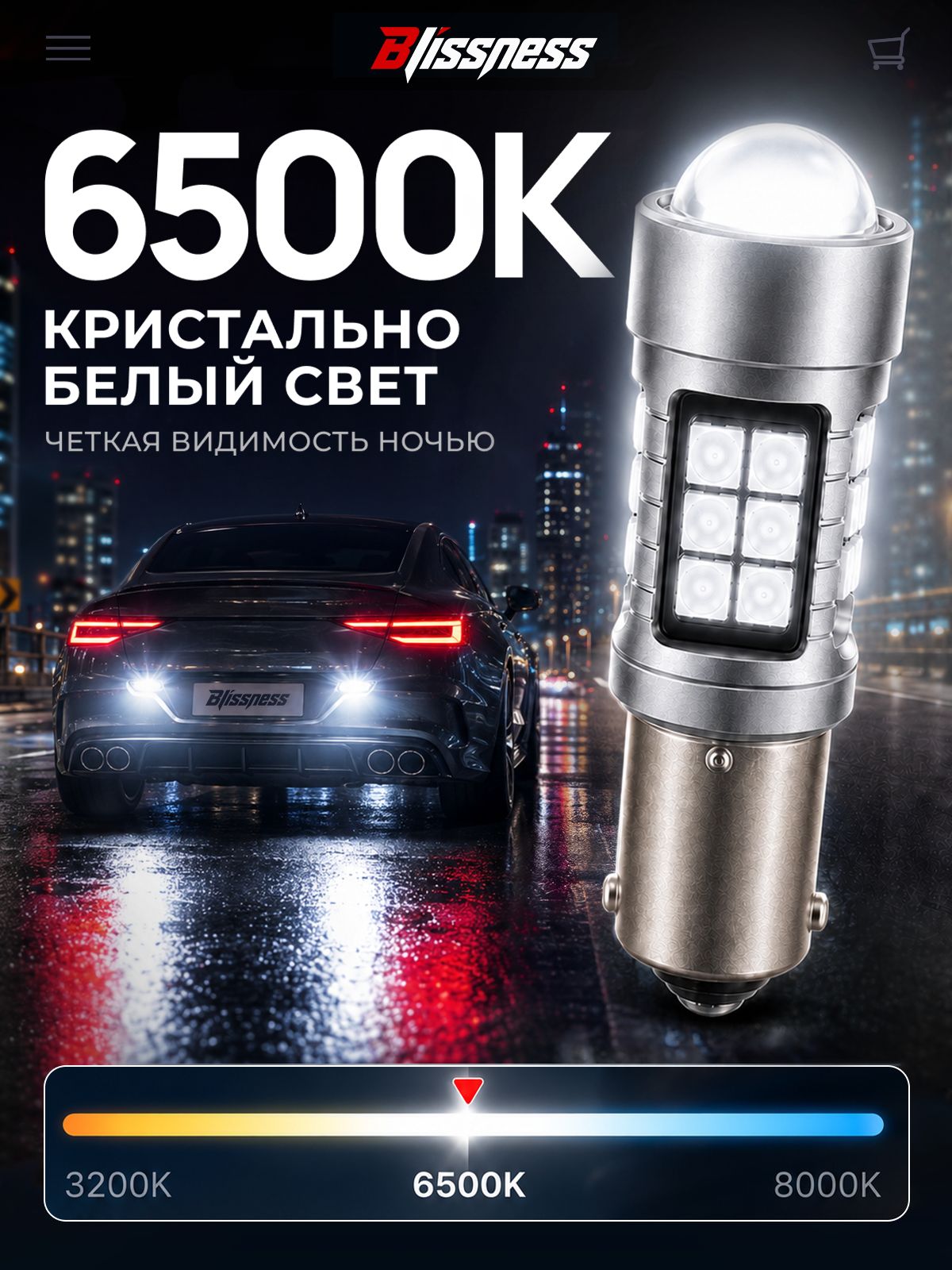Blissness Лампа автомобильная P21W, 2 шт. арт. Т15 white