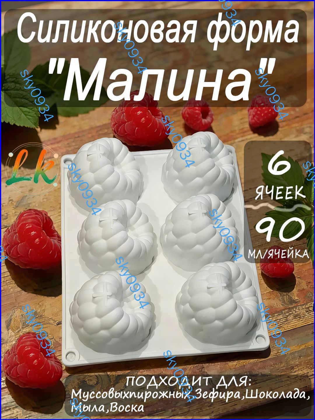 Силиконовая форма для канапе и десертов, 6.7 см, длина 20 см, белая, универсальная для тортов и шоколада