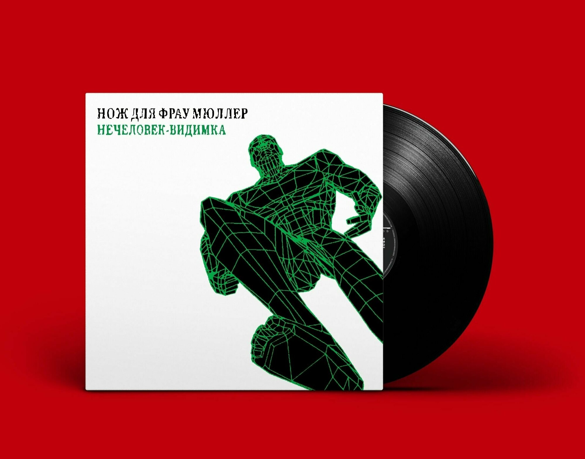 Виниловая пластинка Messer Fur Frau Muller / Нож Для Фрау Мюллер - "Visible Unhuman" (1997/2021) Black Vinyl