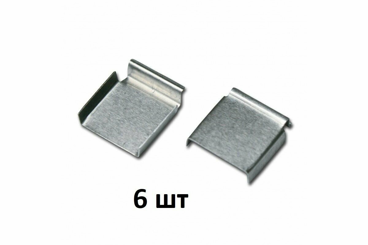 Крепление поперечного профиля (импоста) москитной сетки металлическое 6 шт