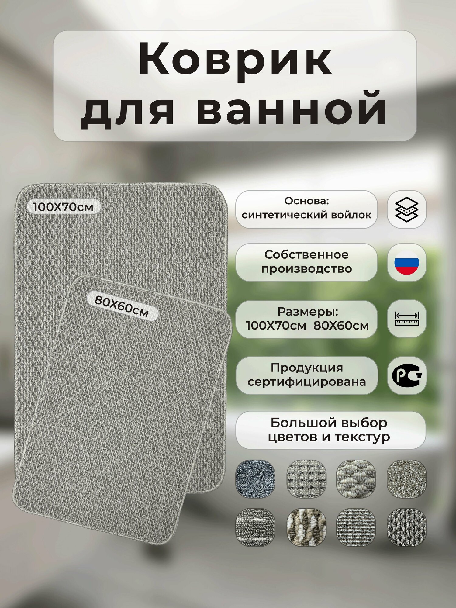 Коврик для ванной и туалетной комнаты на пол / Противоскользящий, мягкий/ Прямоугольный " Гранит", 80х60 см