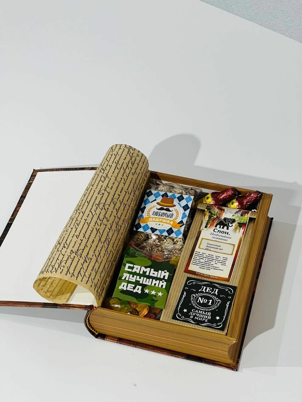 Сладкие снеки с чаем / Подарок дедушке / 23 февраля / Коробка книга