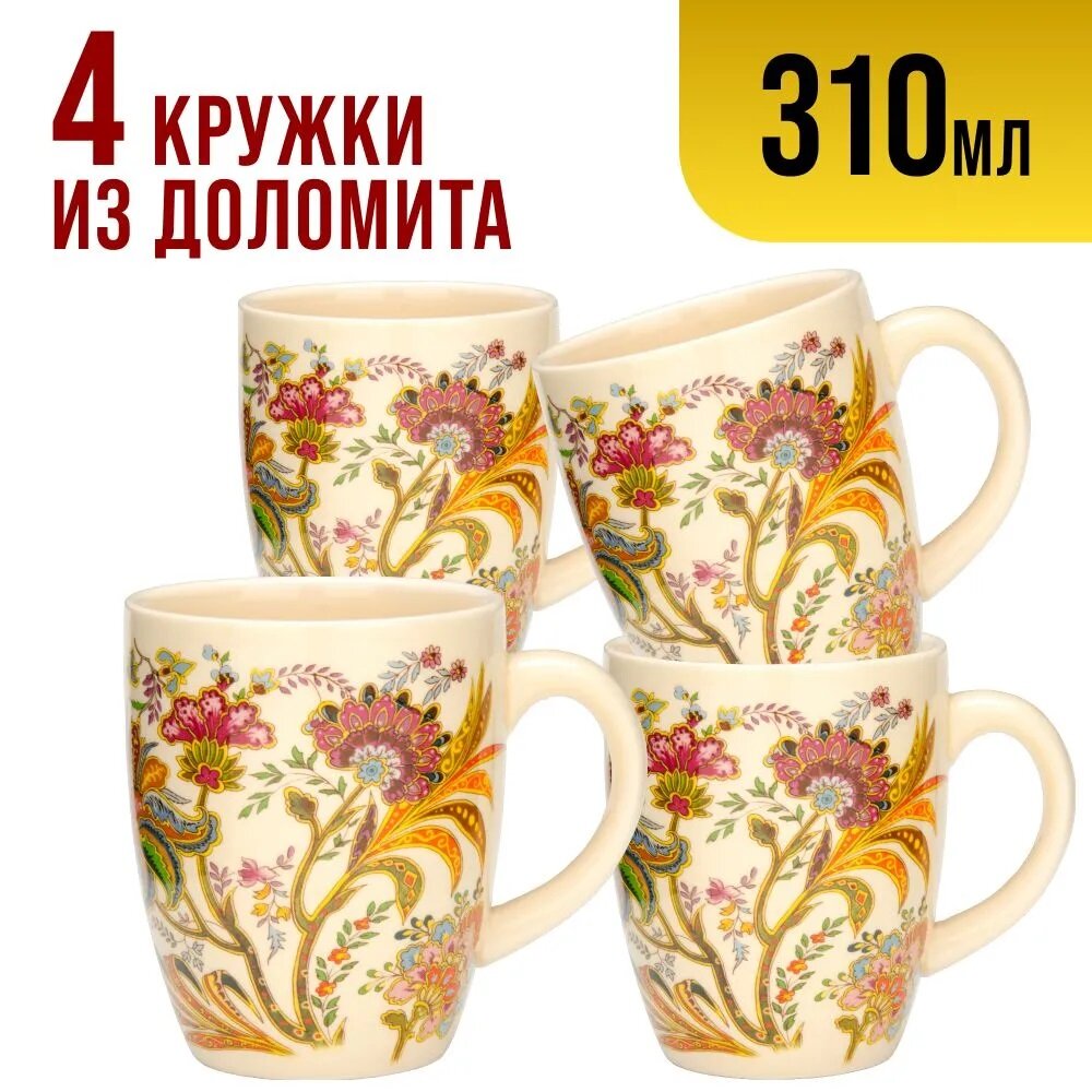 Набор кружек 4 предмета