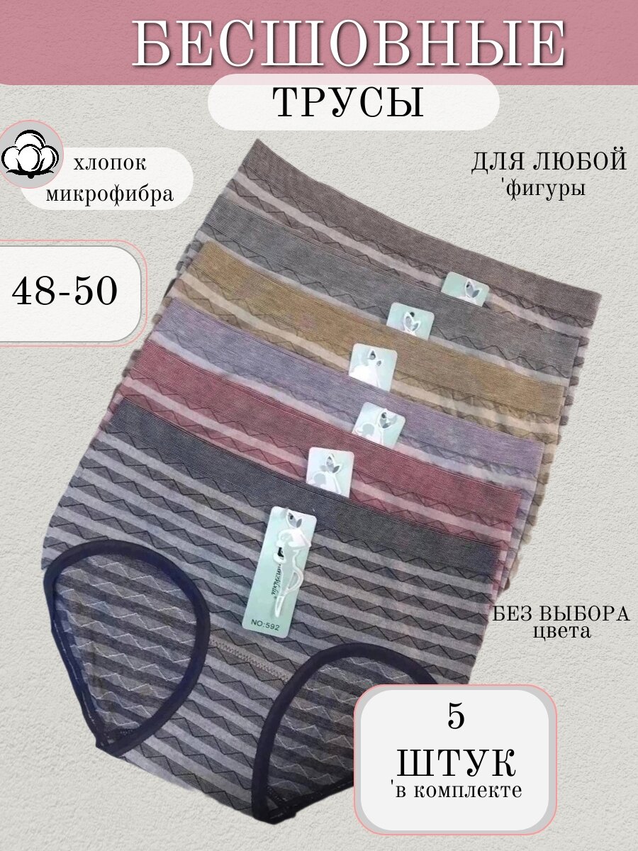 Трусы , комплект