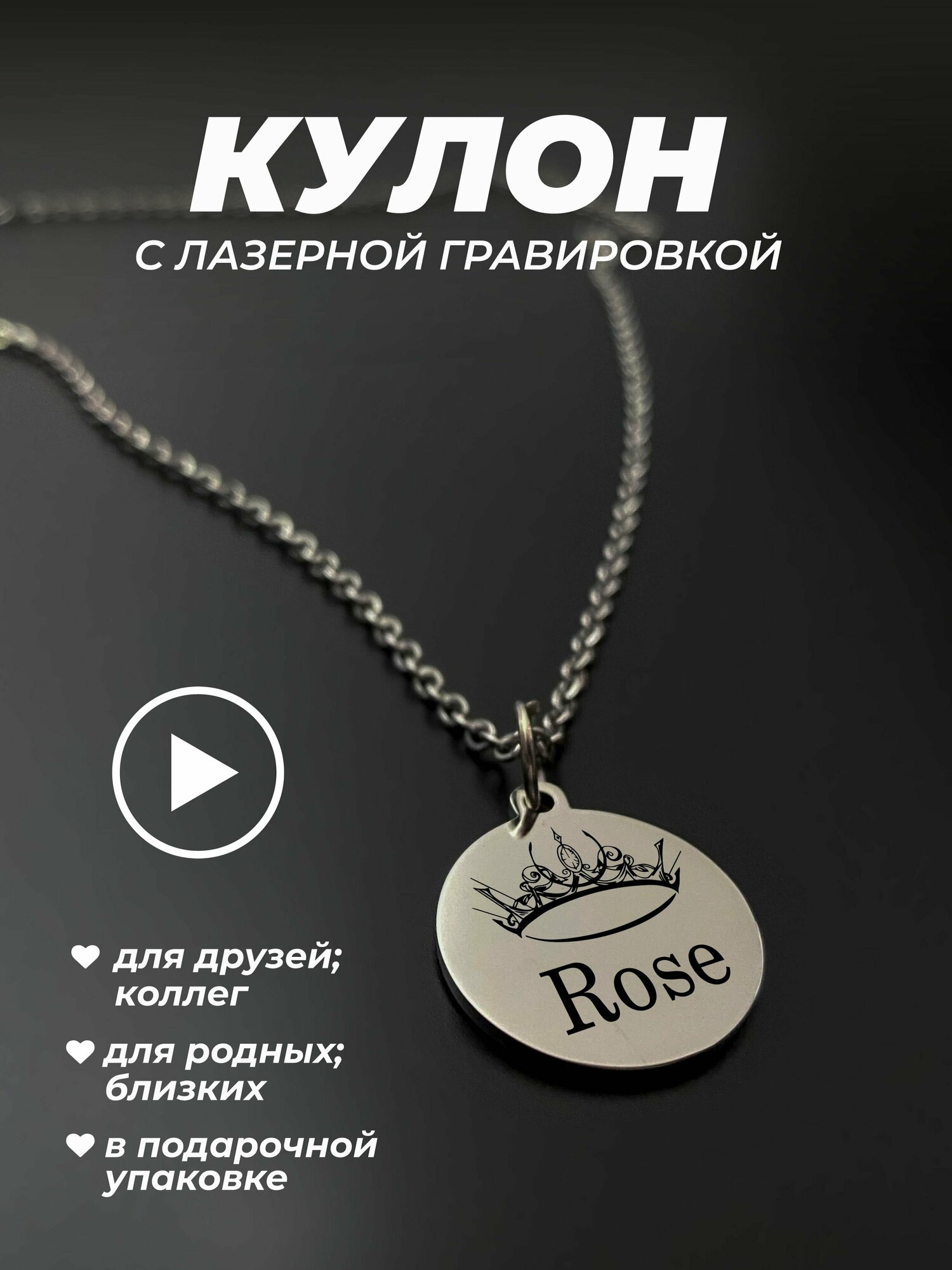 Колье